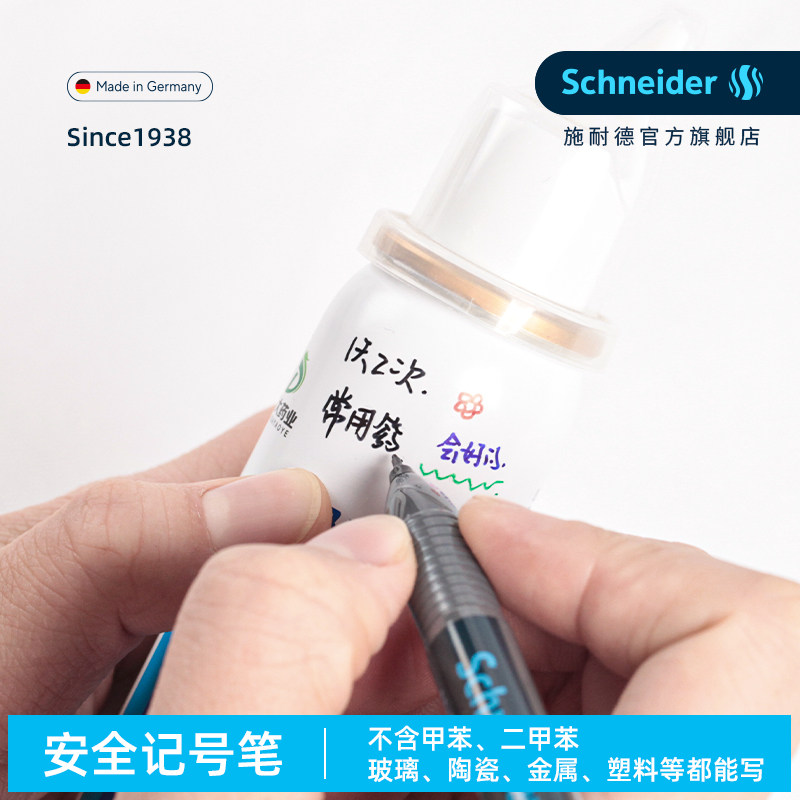多省包邮德国进口Schneider施耐德MAXX220 222万年型记号笔环保标记玻璃瓷砖墙面胶片笔护肤品标记日期