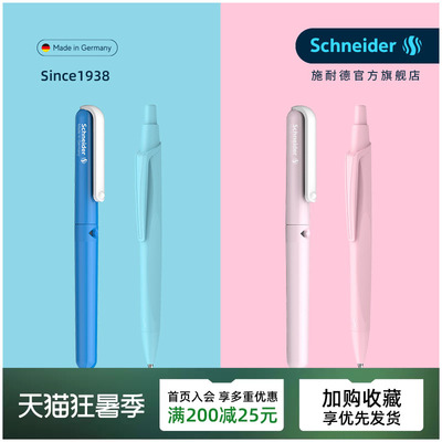 德国施耐德小学生练字钢笔两支