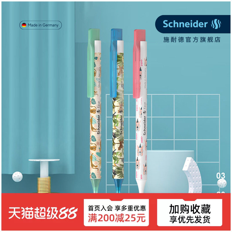 2支装 秒干 超细德国进口schneider施耐德菲尔Fave高颜值中性笔学生日用办公按动水笔可换芯G2 笔芯0.5mm