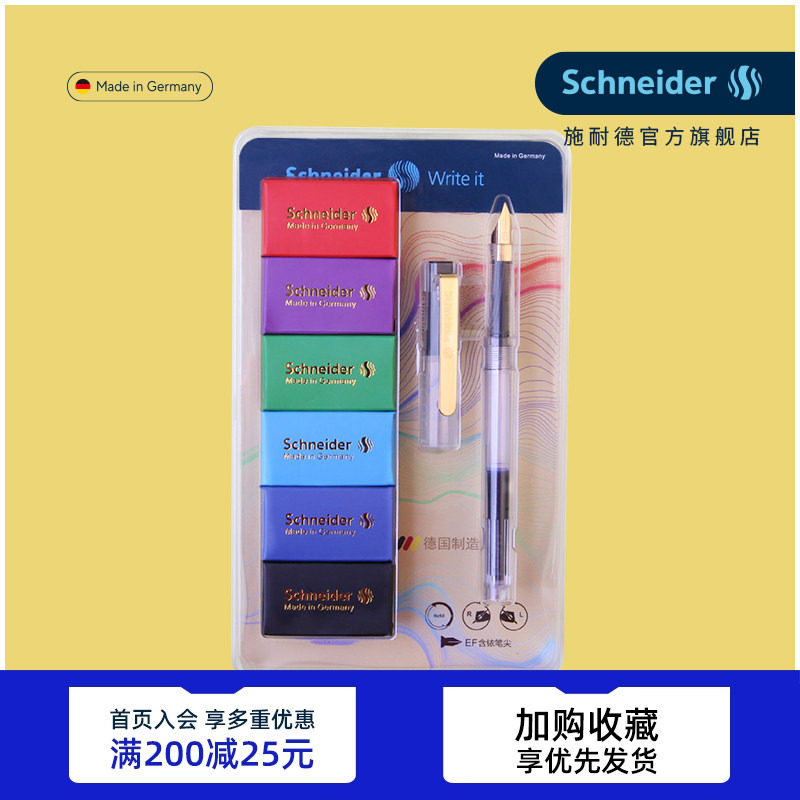 镀23K黄金 德国进口schneider施耐德金色荣耀钢笔金色笔尖笔夹学生用练字办公送礼