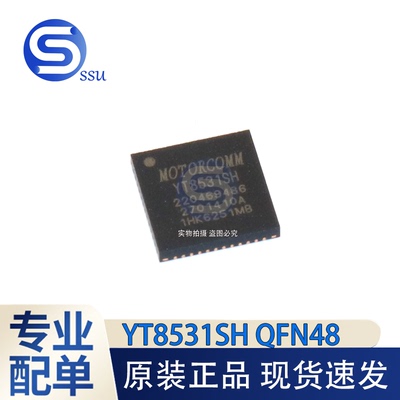 以太网物理层芯片YT8531SH-CA