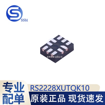 模拟开关芯片ICRS2228XUTQK10