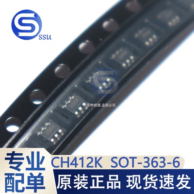 CH412K ESD保护芯片 四路ESD保护二极管 1V~5.5V 全新原装