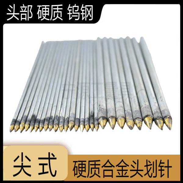 尖式硬质合金头划针划瓷砖切割钢针切割刀瓷砖划刀记号针钳工画线