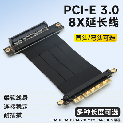 PCI-E3.0x8延长线弯头