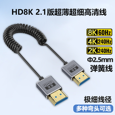 极细软HDMI高清弹簧视频线