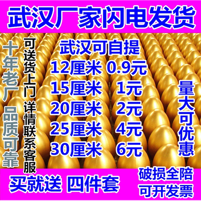 石膏线条武汉金蛋砸金蛋活动金蛋批发抽金蛋一整箱厂家金蛋架子开