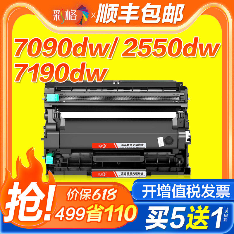 适用兄弟TN-2425粉盒MFC7895dw DCP-7195dw 7190 7090dw L2550dw 2535dw HL2595dw打印 ...