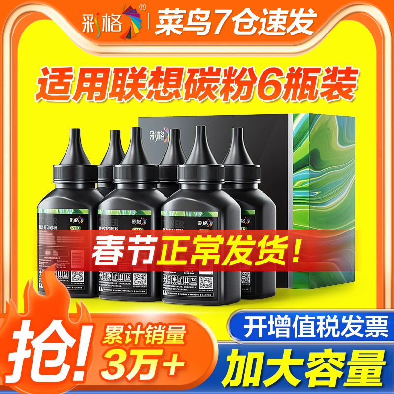 适用联想打印机墨粉m7400pro m7206 7216碳粉m7450f m7600d m7605d m7650dnf通用LT2451h 2441 Lj2400L 2206_虎窝淘