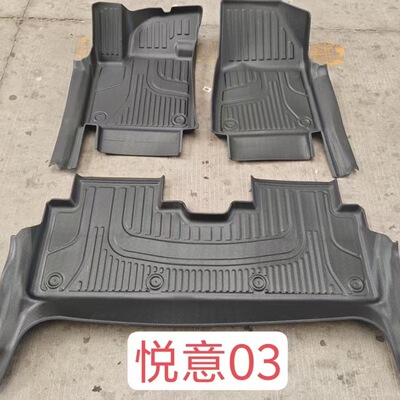 悦意03专用全包围TPE汽车脚垫