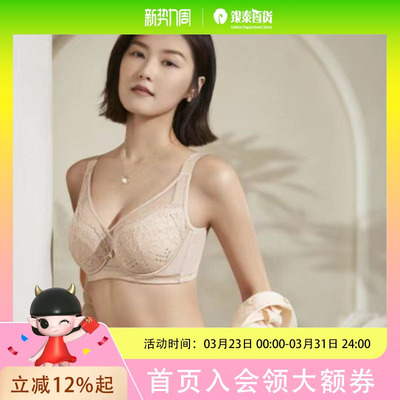 古今/GUJIN蕾丝透气文胸GDB02025