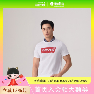 Levi's李维斯25年春季男士时尚休闲潮流短袖T恤002A0-0000