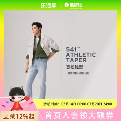 Levis李维斯男士541宽松锥形COOL牛仔裤18181-0916