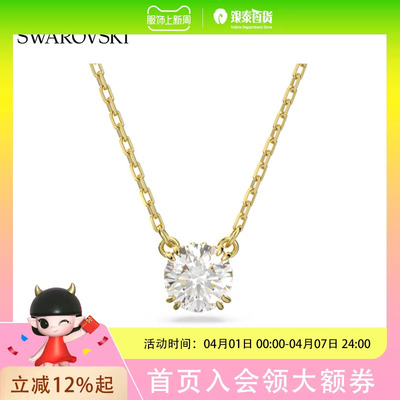 施华洛世奇 CONSTELLA 女项链