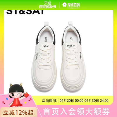 星期六春秋透气内增高超轻便休闲板鞋女小白鞋SSC3112N05