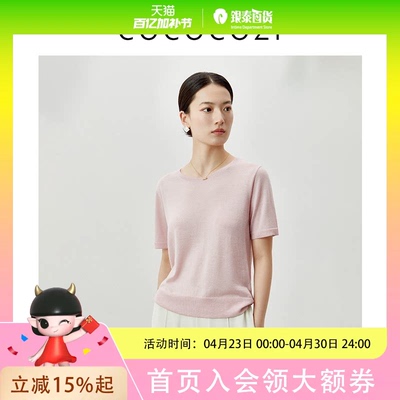 COCOCOZI短袖T恤女柔软亲肤纯色背心T恤开衫231CO006