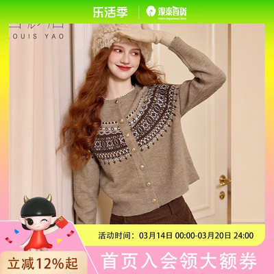 白鹿语复古提花撞色针织开衫25秋冬款设计感小众减龄简约毛衣BX20071