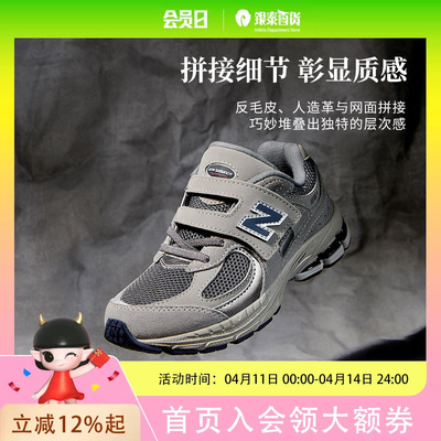 New Balance男女童简约时尚鞋PV2002R0NDPDFS1393