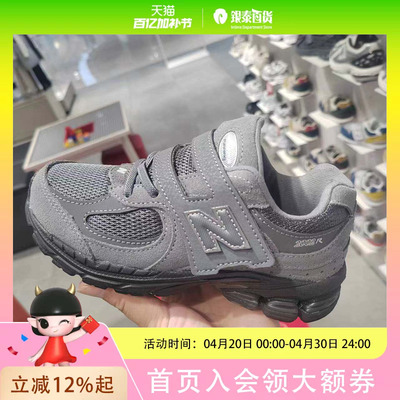 New Balance童鞋中性款休闲鞋PV2002RHNDPDFF416