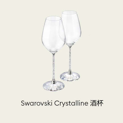 施华洛世奇 CRYSTALLINE 美满祝福 密镶仿水晶红酒杯2只 1095948