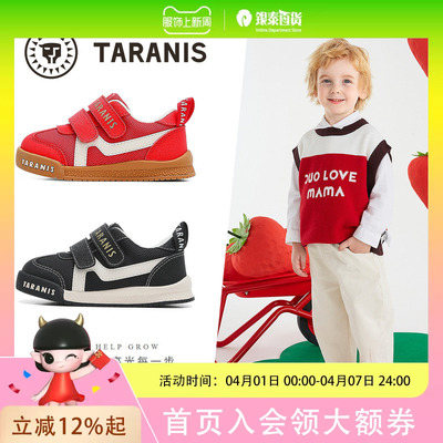 TARANIS/泰兰尼斯春季男童运动鞋T01T5A6267