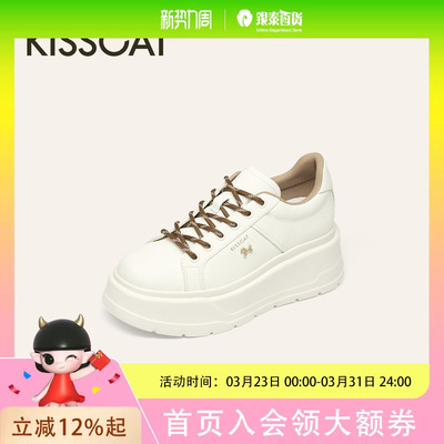 KISSCAT接吻猫[小财马系列]小白鞋26春新通勤增高休闲厚底板鞋女K76177A-50