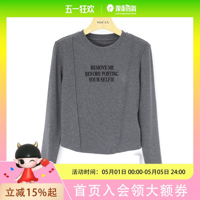 MOFAN女士简约气质长袖T恤MOT574627