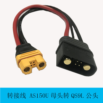 防打火AmassAS150U公母插头全新