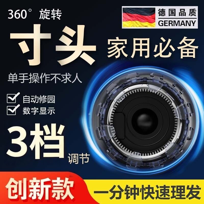 德国原装自助理发懒人飞碟家用寸头自己理发器剪电动新款理发神器