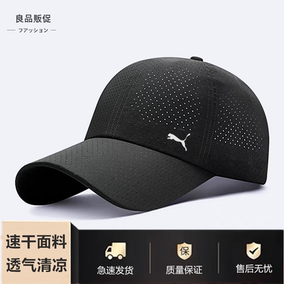 运动帽子男士夏季速干鸭舌帽