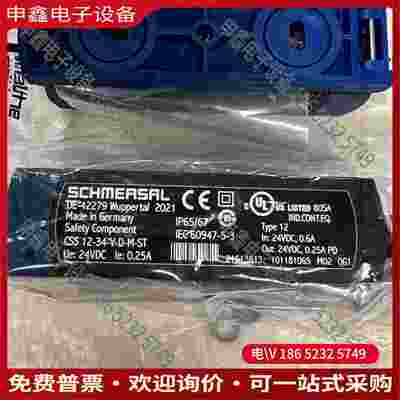 拍前询价：德国进口SCHMERSAL施迈赛DE-42279