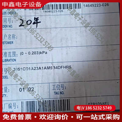 议价：变送器CD1型号3051CD1A23A1A