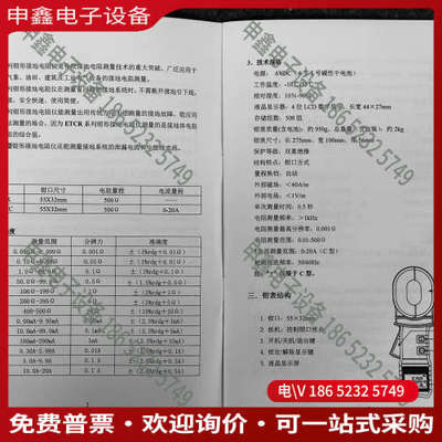 询价：ETCR2000X钳形接电阻表光伏防雷接地测试仪高精度地阻仪