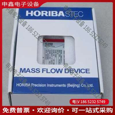 请询价：HORIBA流量控制器S500-AR111 1SLM