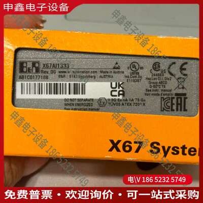 请询价：贝加莱 X67AI1333