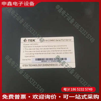 询价：eTek串口服务器TD-2316/COMBO AC220V