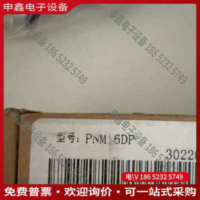 询价：兴威联  兴威联模块  EPM16DN工业 远程模块