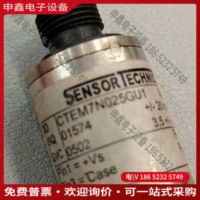 议价：SENSORTECHNICS   传感器  CTEM7N02