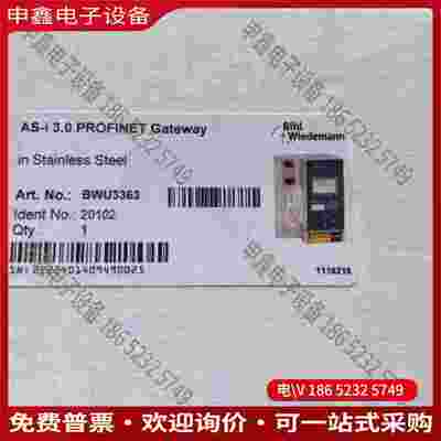 拍前询价：B+W必威网关BWU3363