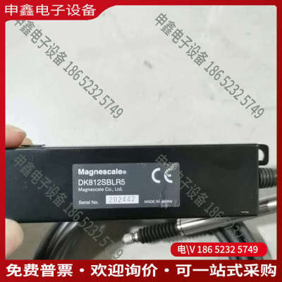 询价：Magnescale位移传感器 DK812SBLR5 探