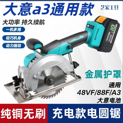 大功率A3无刷锂电电圆锯切割机
