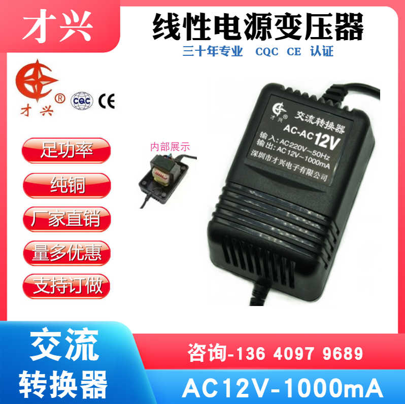AC12V1A 220V转12V才兴线性变压器 12V1000MA交流电源适配器_虎窝淘