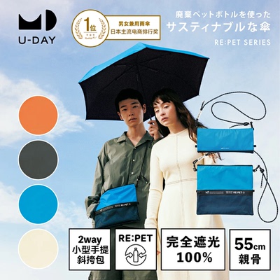 日本because碧蔻资便携收纳斜挎包超轻折叠遮阳小清新晴雨两用伞