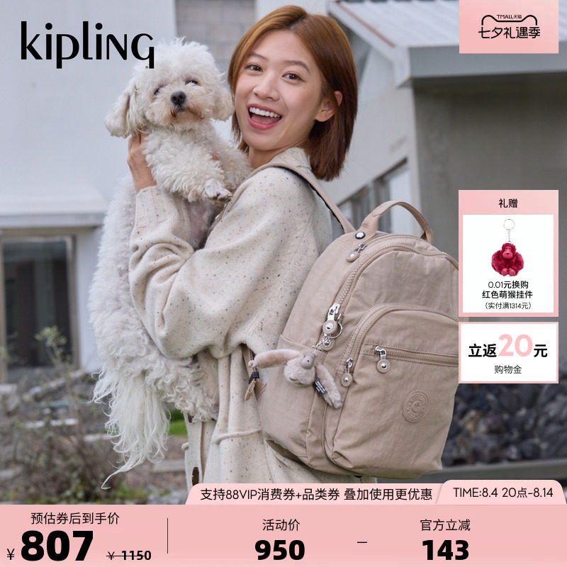 kipling男女新款大容量轻便出游时尚百搭首尔包双肩包书包