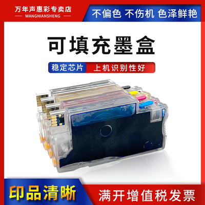 MAG适用惠普953填充墨盒油墨水