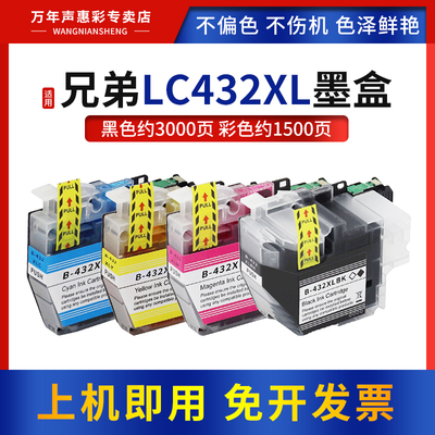 MAG适用兄弟J6940DW墨盒LC432XL