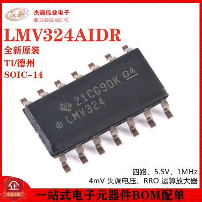 原装正品 LMV324AIDR SOIC-14 四路运算放大器芯片