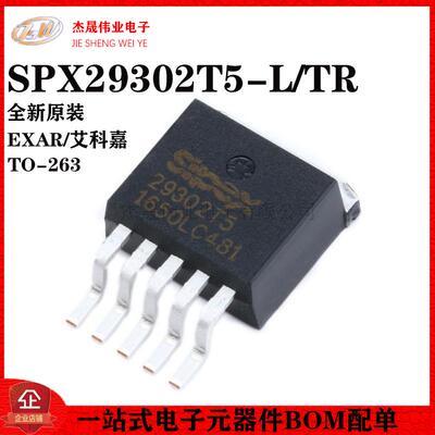 原装正品 SPX29302T5-L/TR TO-263 芯片 低压差线性稳压器LDO芯片