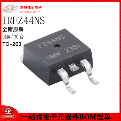 原装正品 IRFZ44NS TO-263 60V/50A N沟道,场效应管(MOSFET)