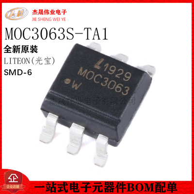 原装正品 MOC3063S-TA1 SMD-6 三端双向可控硅输出光电耦合器芯片